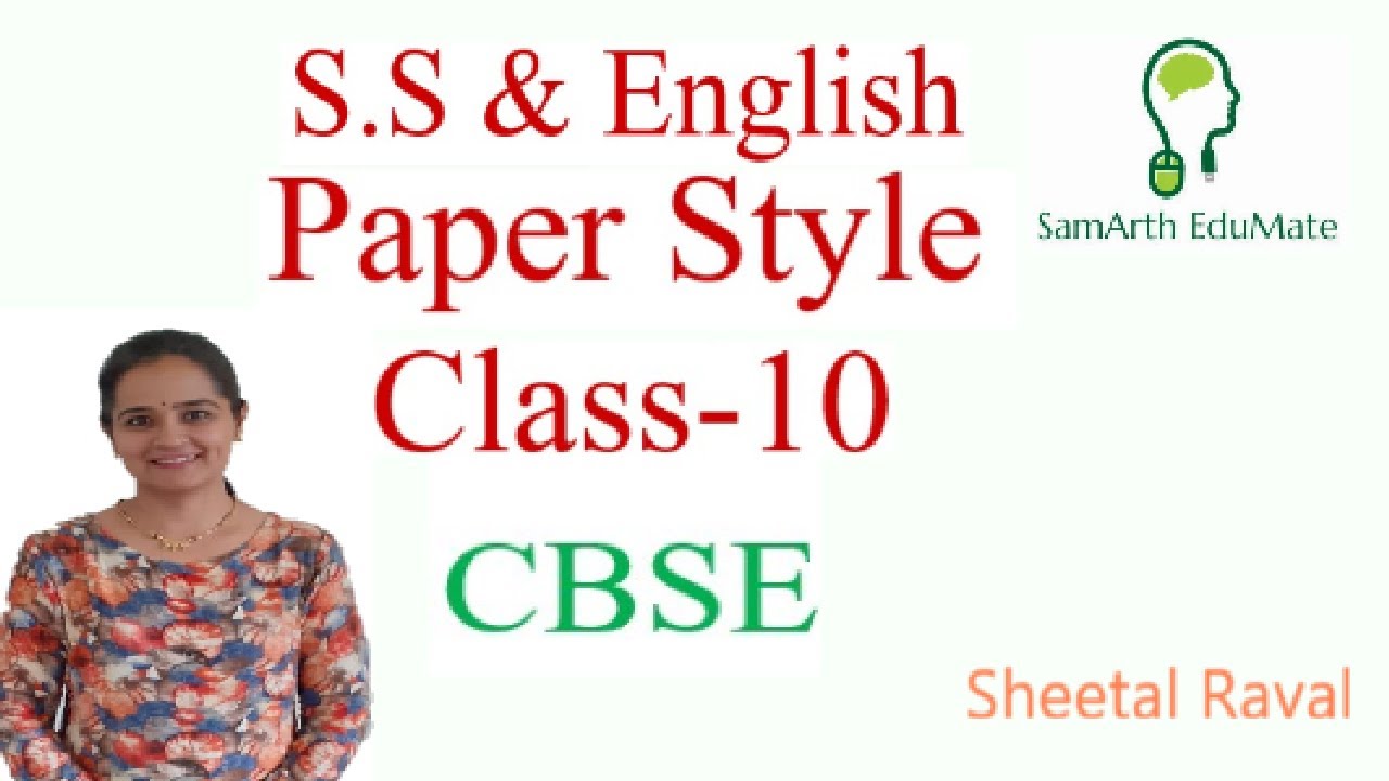 SS & English | Paper style | Class 10 | CBSE | Sheetal Raval - YouTube