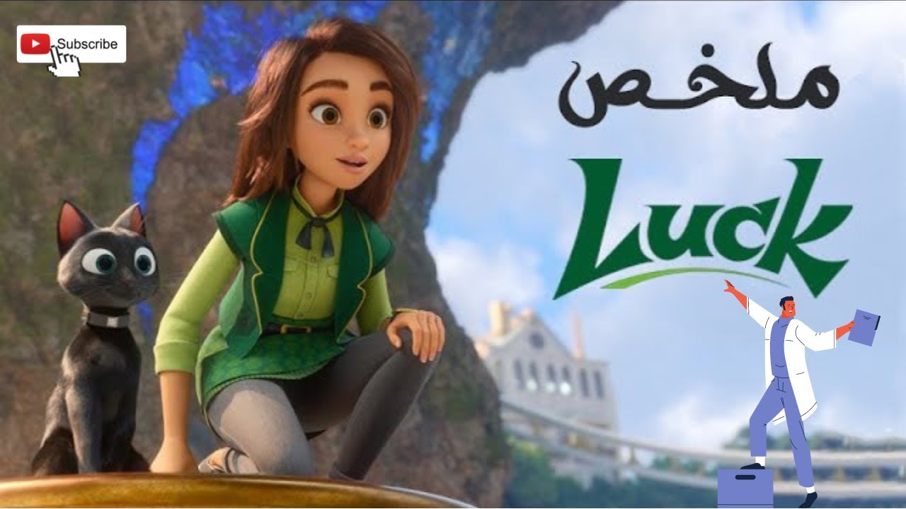 Luck Full Movie Online