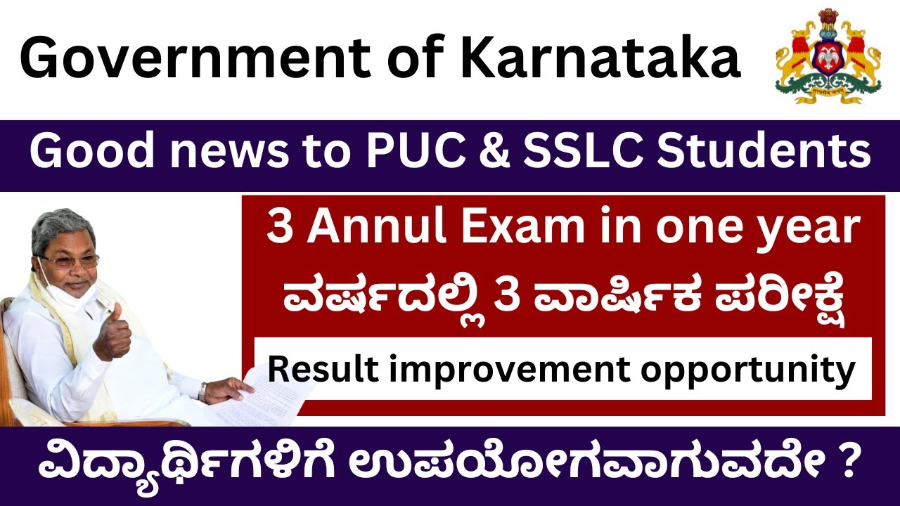 SSLC Timetable 2023-24/PUC Timetable 2024/SSLC Exam Date 2024/3 annul exam for 10th and PUC/SSLC ...