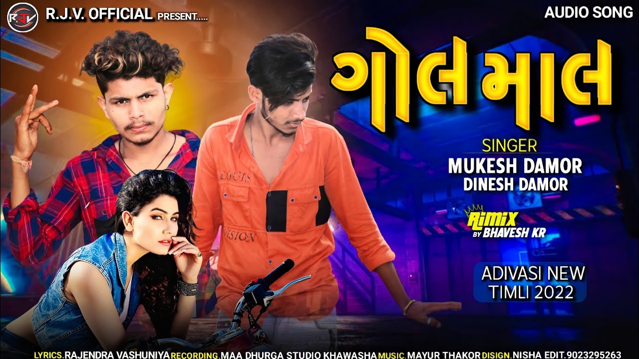 Goll Mall || Mukesh Damor Dinesh Damor Lagan Sesan Timli Song 2022 || New Dosti Song Mukesh ...