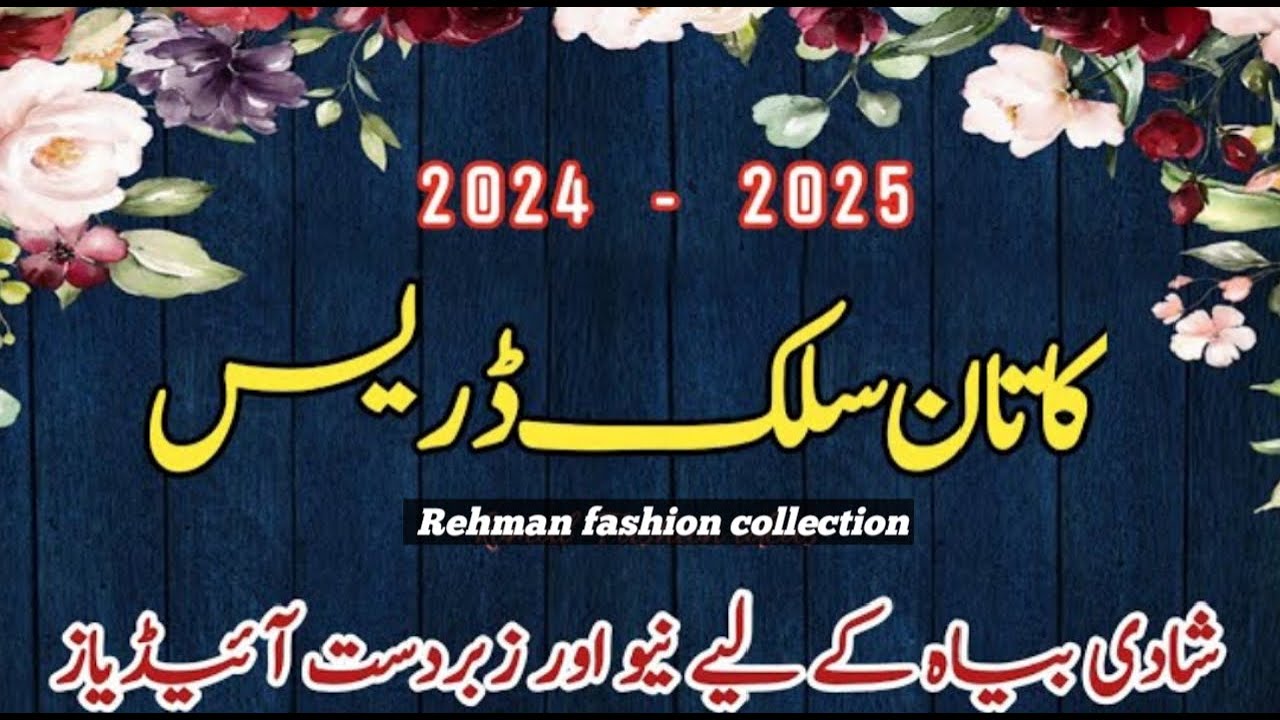 Katan Silk Dress Design 2024 / Party Dress Design For Girls / Raw Silk ...