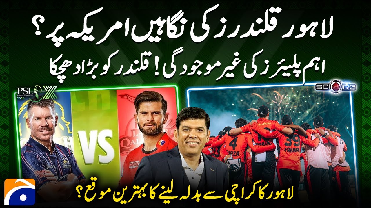 Lahore Qalandars Vs Karachi Kings: Qalandar's eyes on the United States ...
