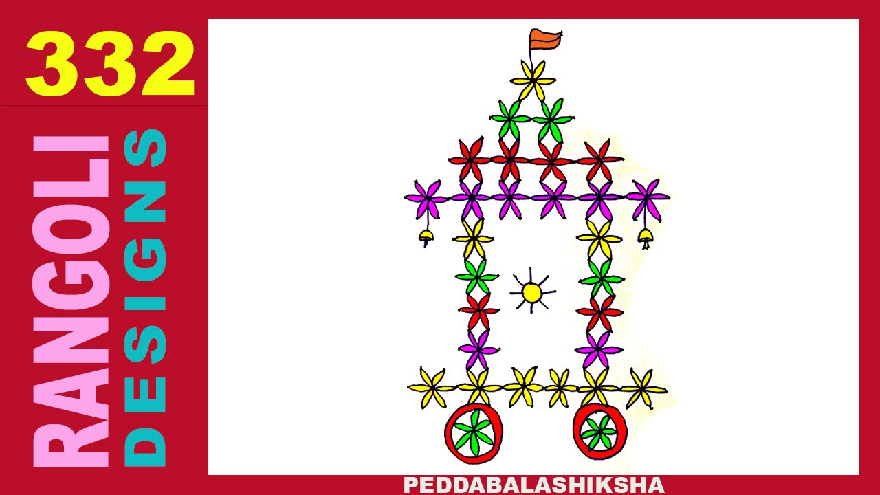 Easy Floral Rath | Ratham | Chariot Rangoli | Muggulu | Kolam Design ...