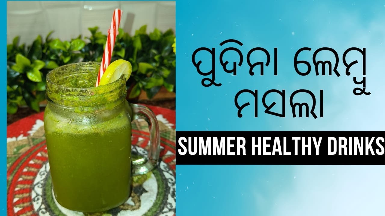 Easy way to make Mint leamon masala || ପୁଦିନା ମସଲା || Summer drink # ...