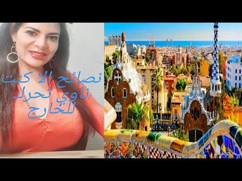 روتيني اليومي حول الهجرة 😞