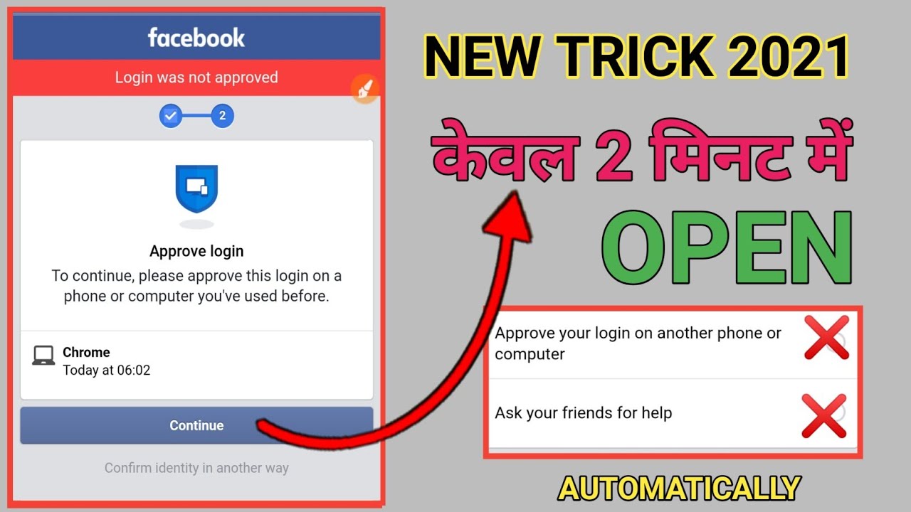 🔴Loggin Approval Needed Facebook Problem 2021 || How to open login was ...