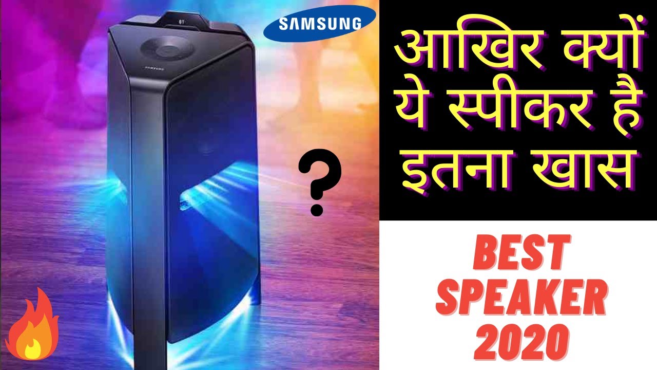 SAMSUNG GIGA PARTY AUDIO MX-T70 | UNBOXING AND REVIEW | BEST HOME ...
