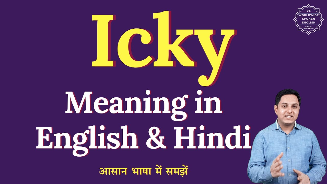 What does "Icky" mean? Explained meaning of "Icky" in English and Hindi - YouTube