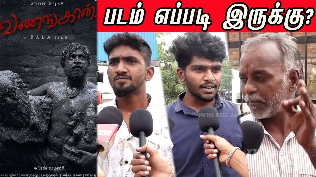 Vanangaan Movie Public Review | Arun Vijay Vanangaan Movie Review - YouTube
