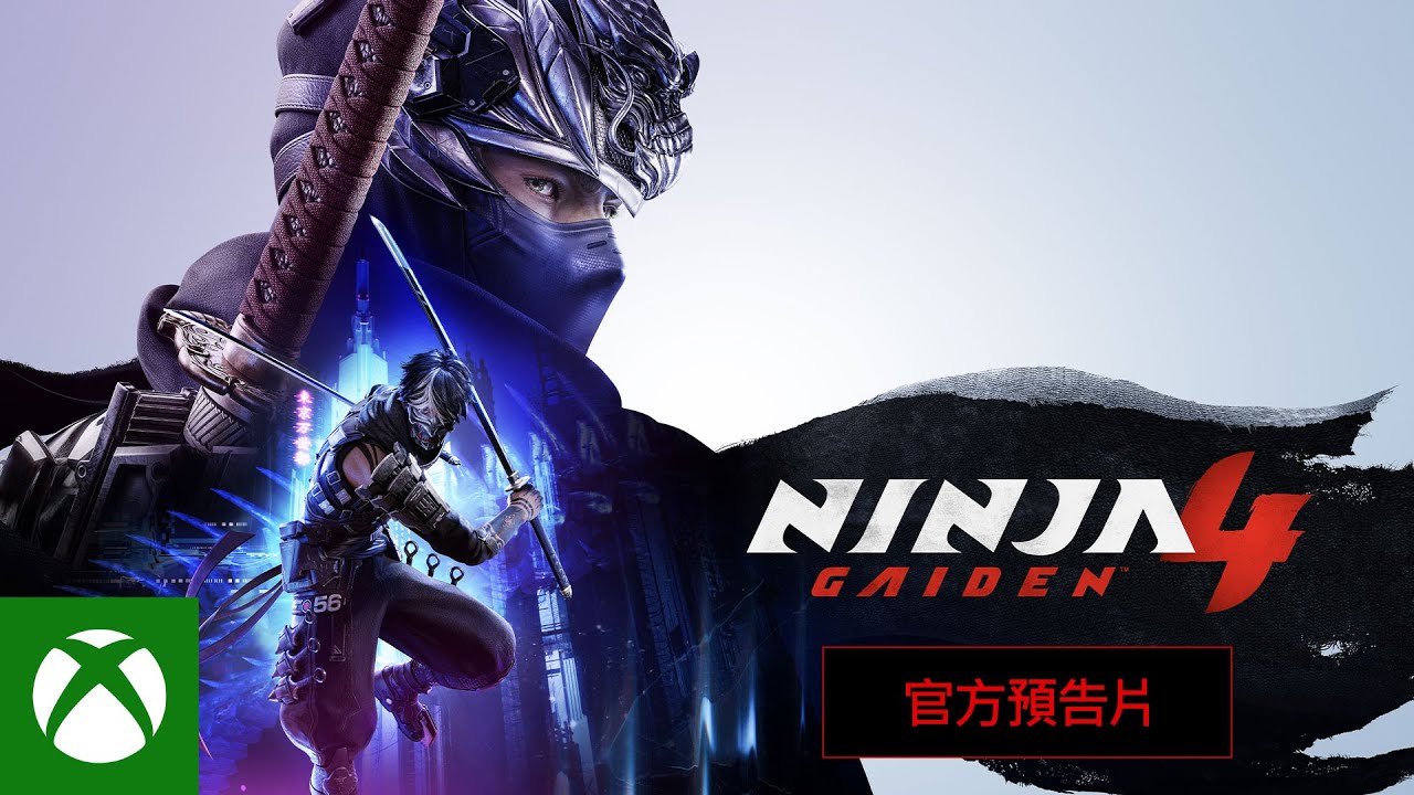《NINJA GAIDEN 4》 2025 秋季登場｜繁中預告片｜Xbox Taiwan - YouTube
