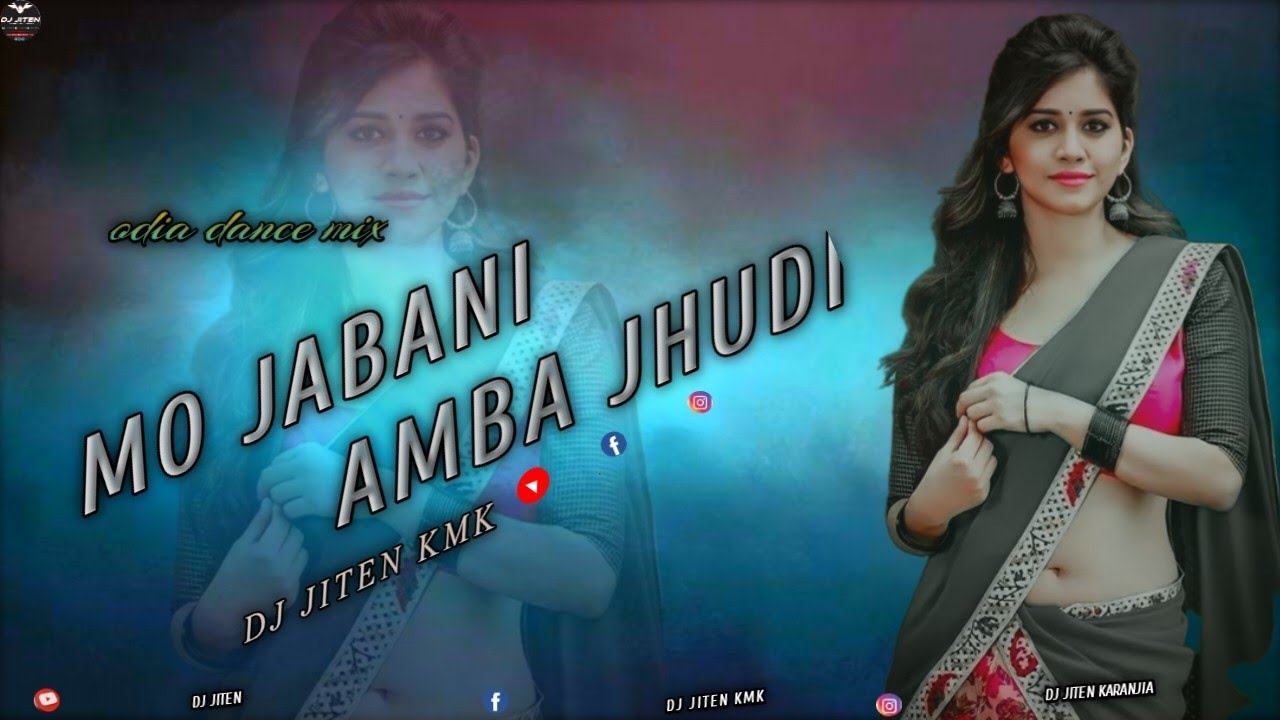 MO JABANI AMBA JHUDI || ODIA DANCE MIX || DJ JITEN & DJ JITEN KMK - YouTube