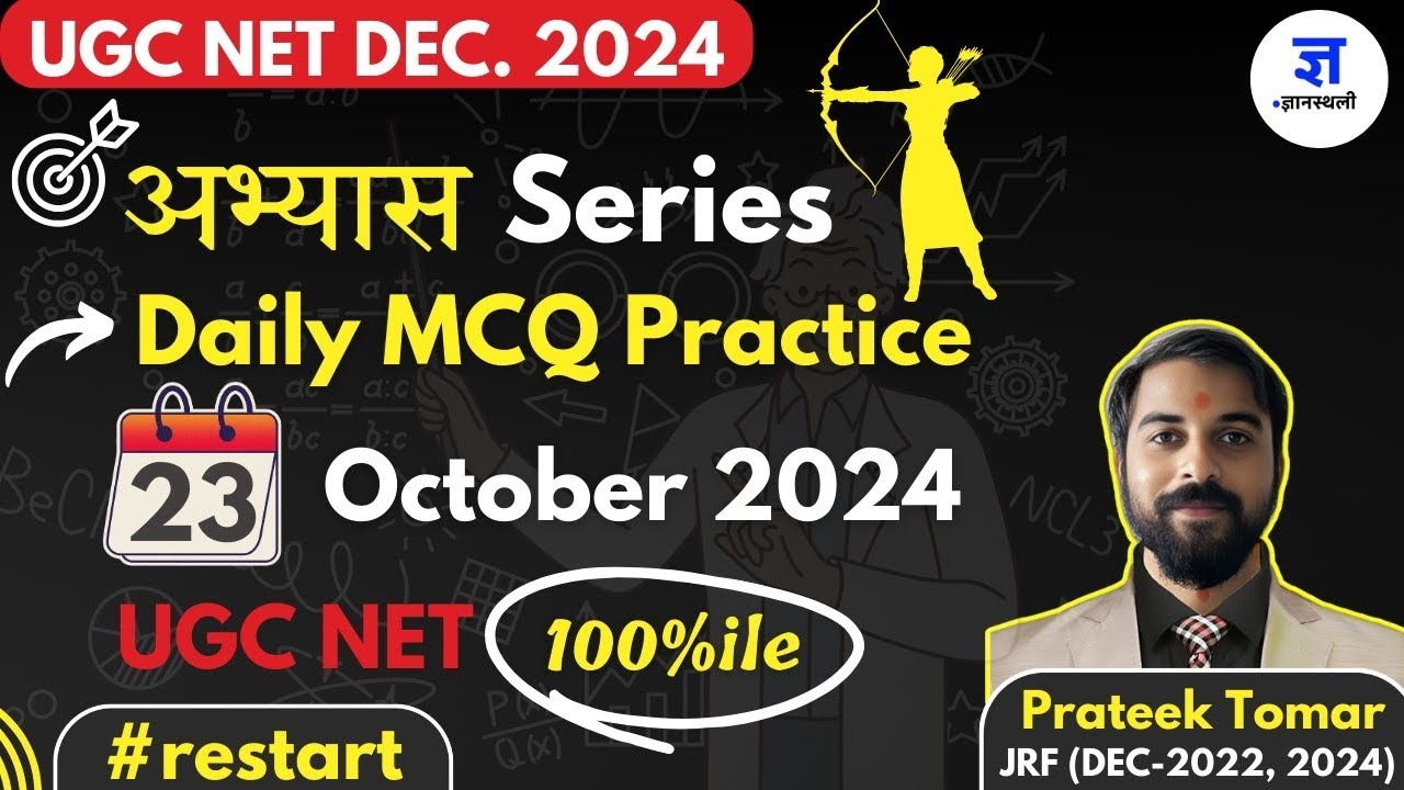 UGC NET || 23rd Oct. 2024|DAILY PRACTICE SESSION -47|| अभ्यास Series ...