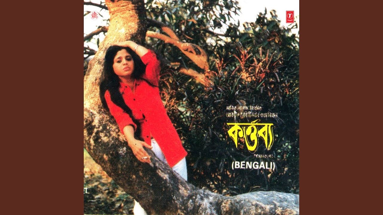 Bone Hoy Bon Bhojon - YouTube