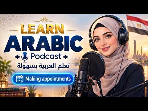 Arapça Öğrenme Podcasti | Arapçada Randevu Nasıl Alınır (A1-A2) | Arapça Podcast
