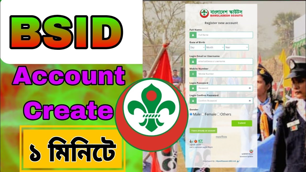 সহজেই বিএস আইডি খুলুন ১ মিনিটে | How To Create BSID Account ...