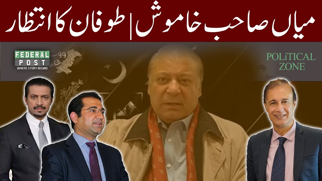 LIVE | POLITICAL ZONE | Mian sb is Silent | Storm In The Making - YouTube