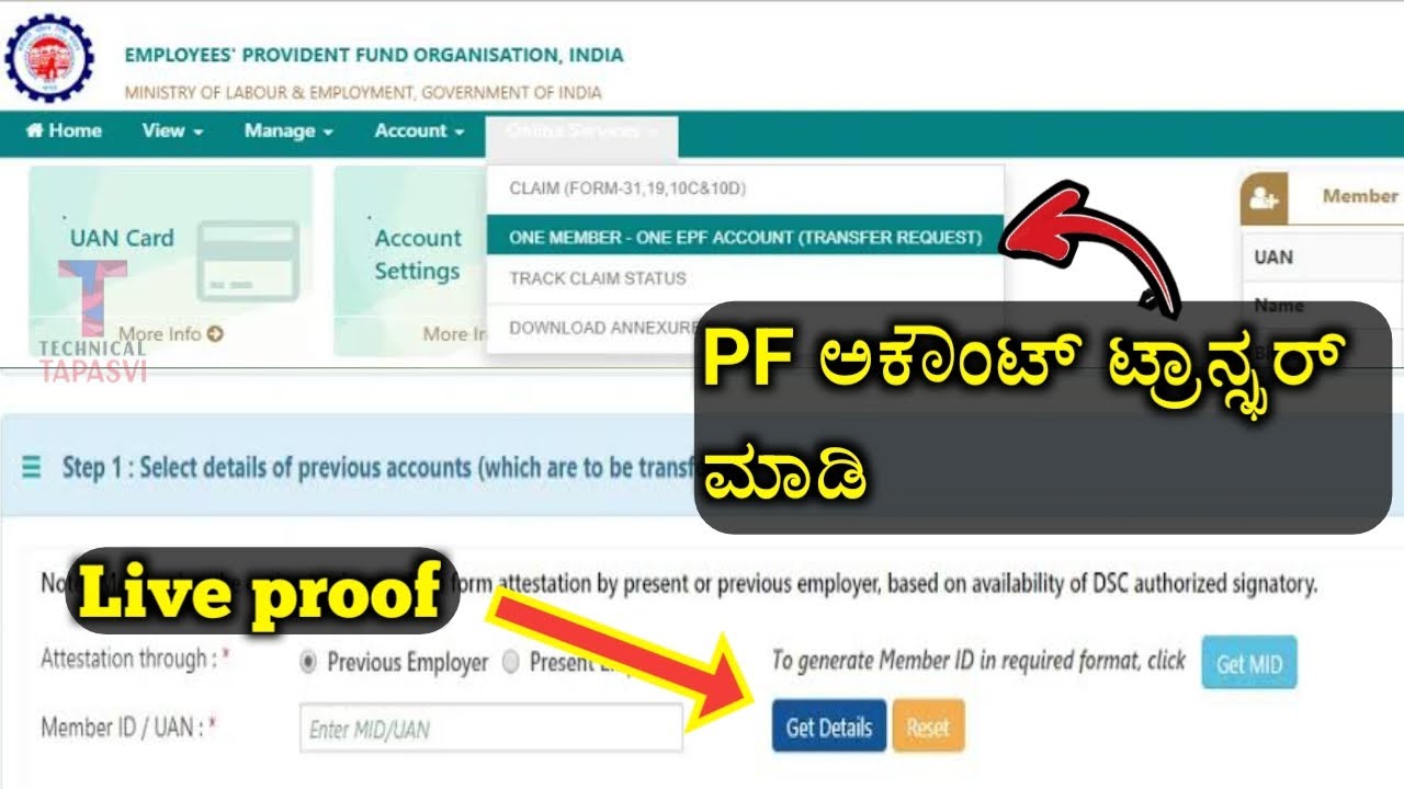 How to transfer old pf to new Pf account |how to merge one pf account ...