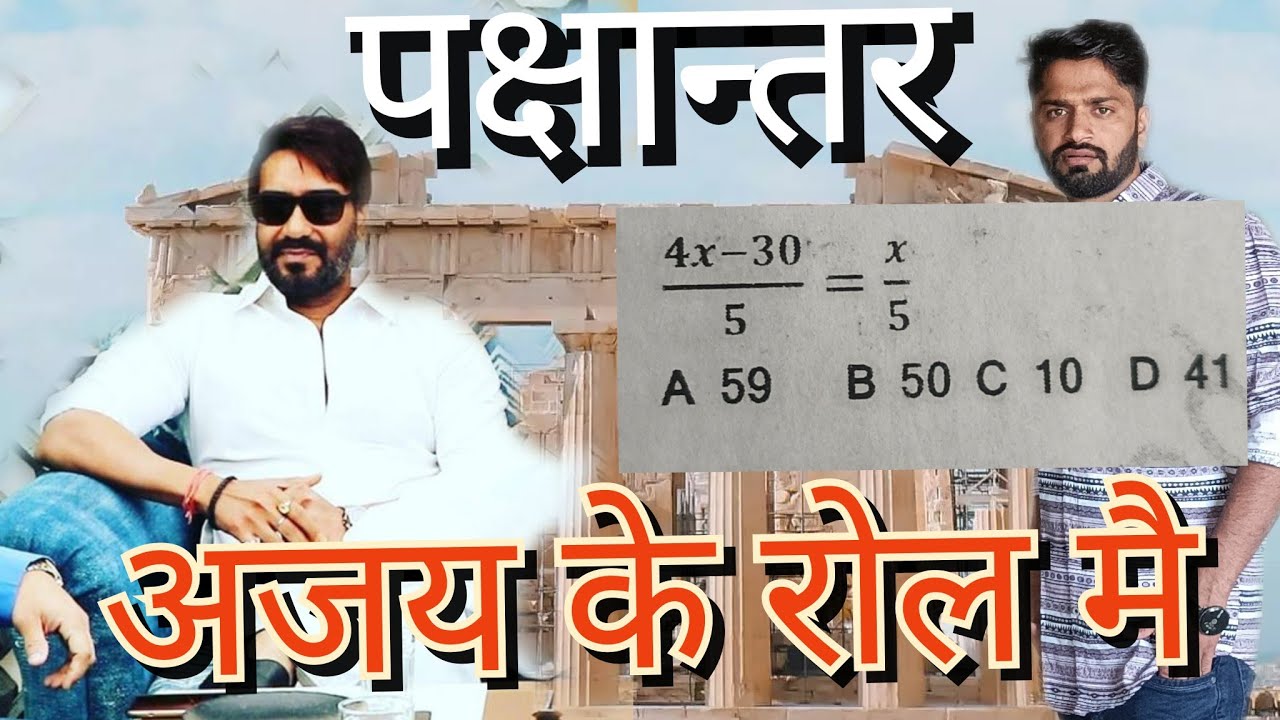 💯Partisanship rule || पक्षान्तर का नियम|| MK CLASS 287||Pakshantaran ...