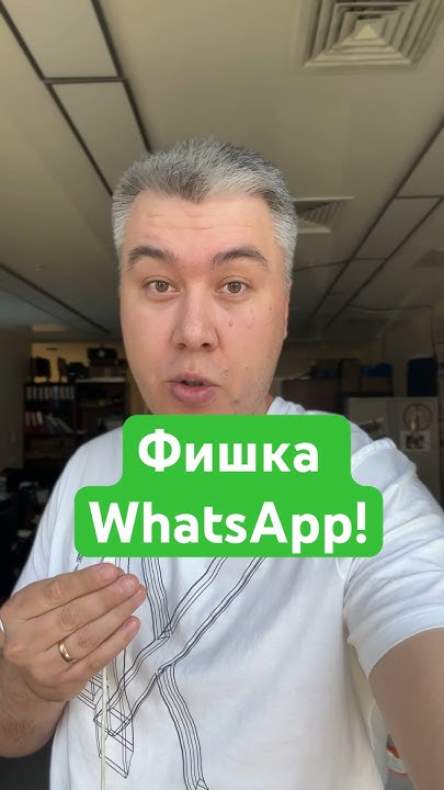 Быстрый способ написать в ватсап без сохранения номера Youtube