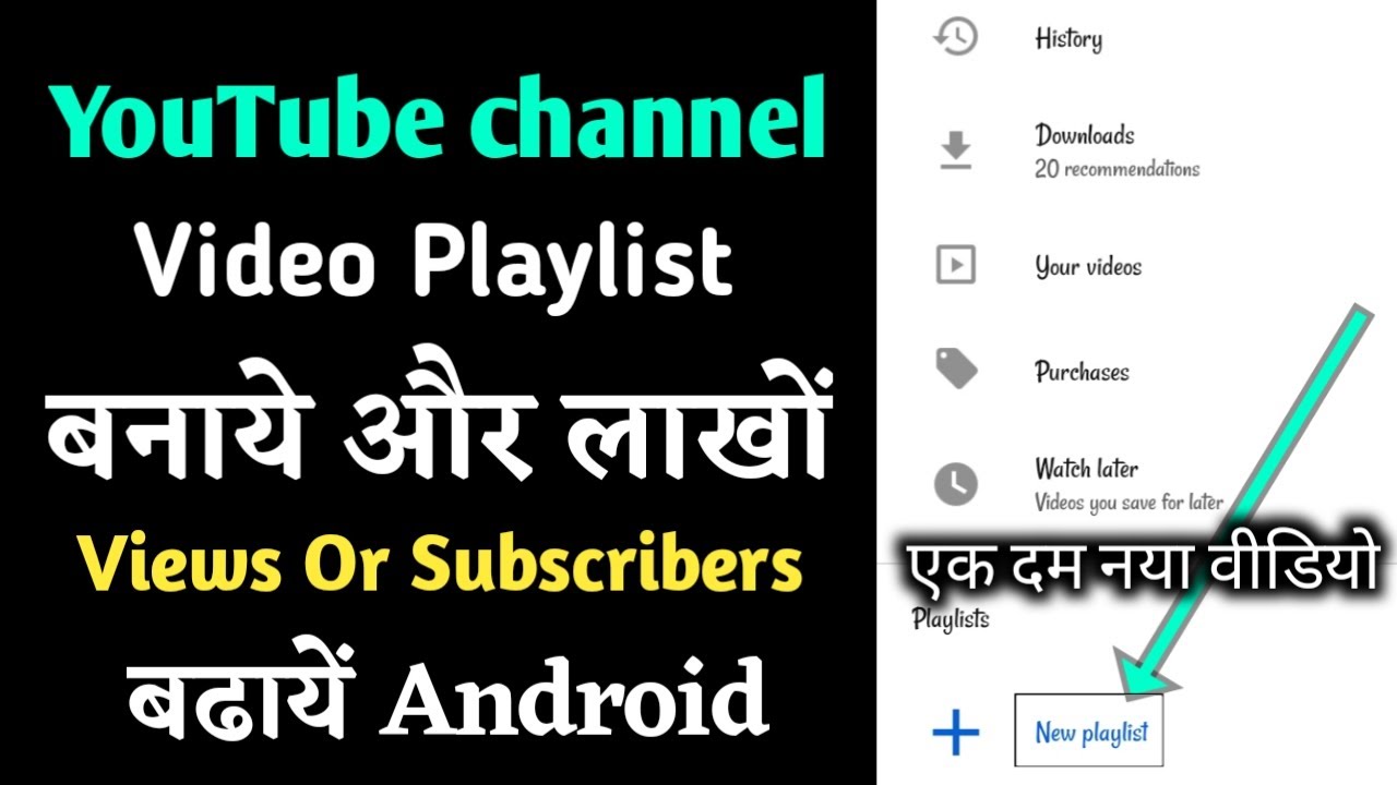 How to Make a Playlist on YouTube 2020 | how to create a Playlist on ...
