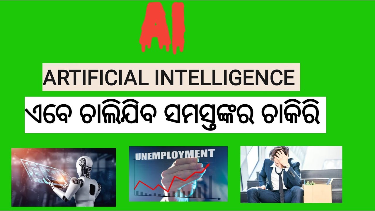 artificial intelligence | artificial intelligence in odia | ai in odia | chatgpt in odia - YouTube