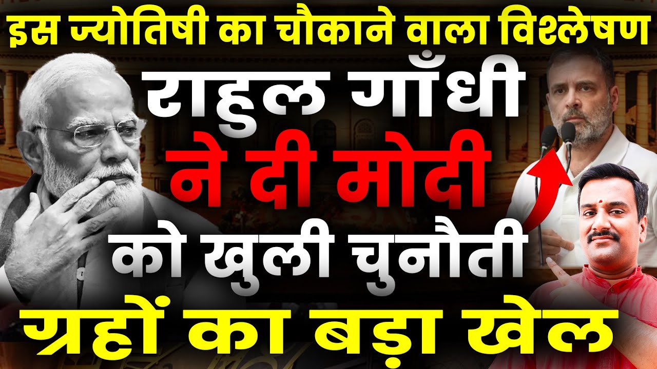 Rahul Gandhi As Strong Opposition Leader Challenges For Narendra Modi ...