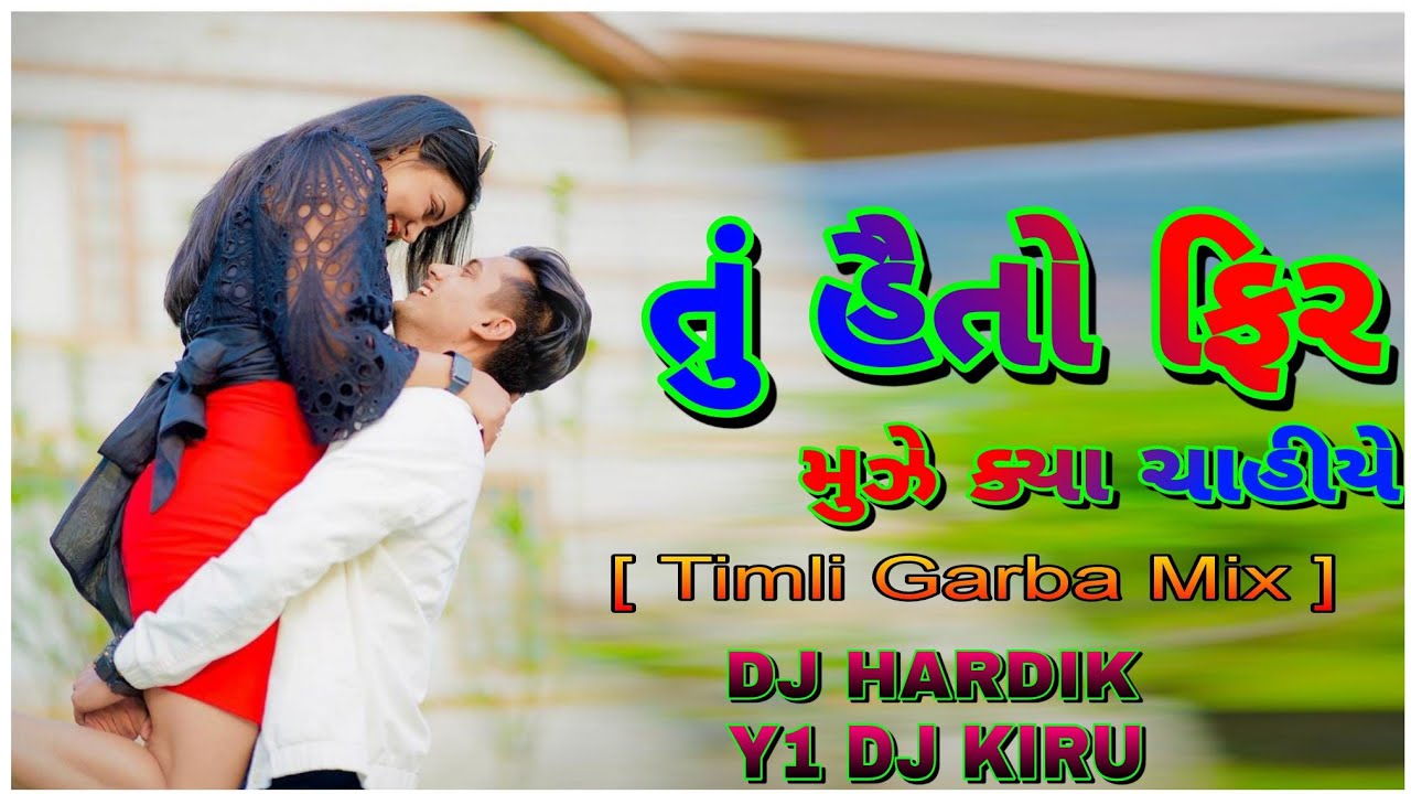 TU HAI TO AUR FIR MUJHE KYA CHAHIYE / TIMLI GARBA MIX / DJ HARDIK Y1 DJ KIRU - YouTube