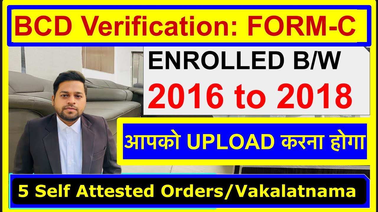 BCD Verification Form C @legalfree #bcd #advocate #Delhi #update # ...