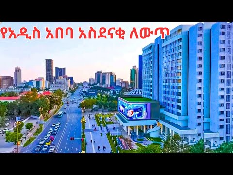 The World is SHOCKED by The New Addis Ababa 🇪🇹2025 Walking Tour