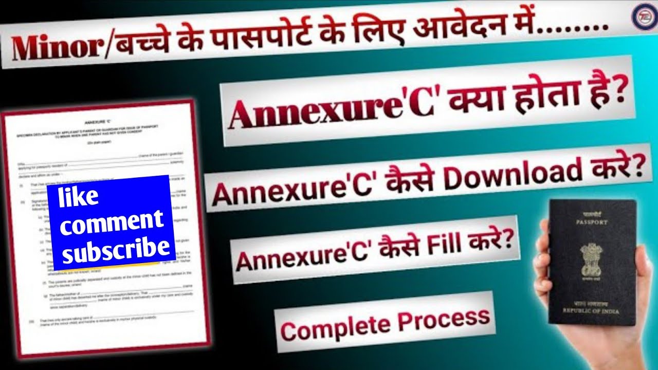 Annexure C form kaise bhare || Annexure c for passport how to fill ...