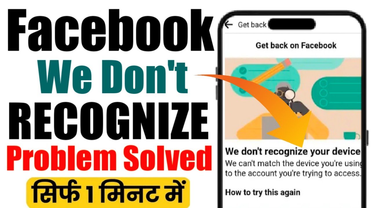 We Don't Recognize your Device Problem Facebook | Login problem solved ...