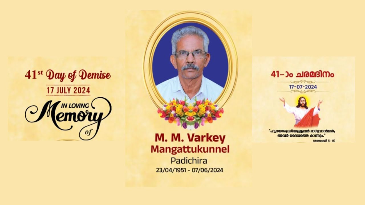 41st Day Of Demise / M.M Varkey Mangattukunnel , Padichira 17.07.2024 ...