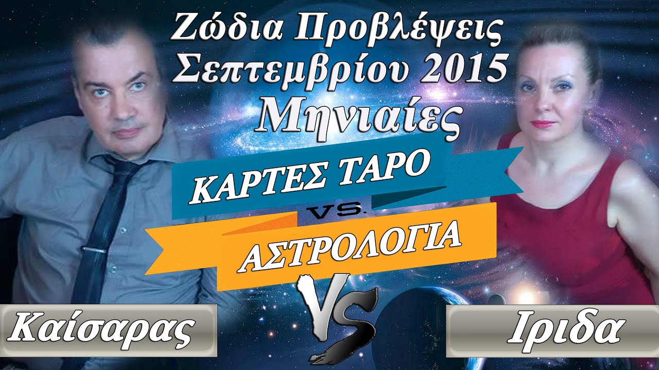 Ζώδια Ταύρος Σεπτεμβρίου Μηνιαίες Tαρώ προβλέψεις Ζωδιο Ταύρος σήμερα ...