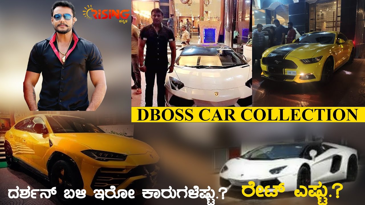 D Boss Darshan Car Collections | Dasara Special Video | D Boss Car ...