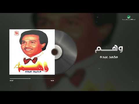 Mohammed Abdo - Waham | محمد عبده - وهم