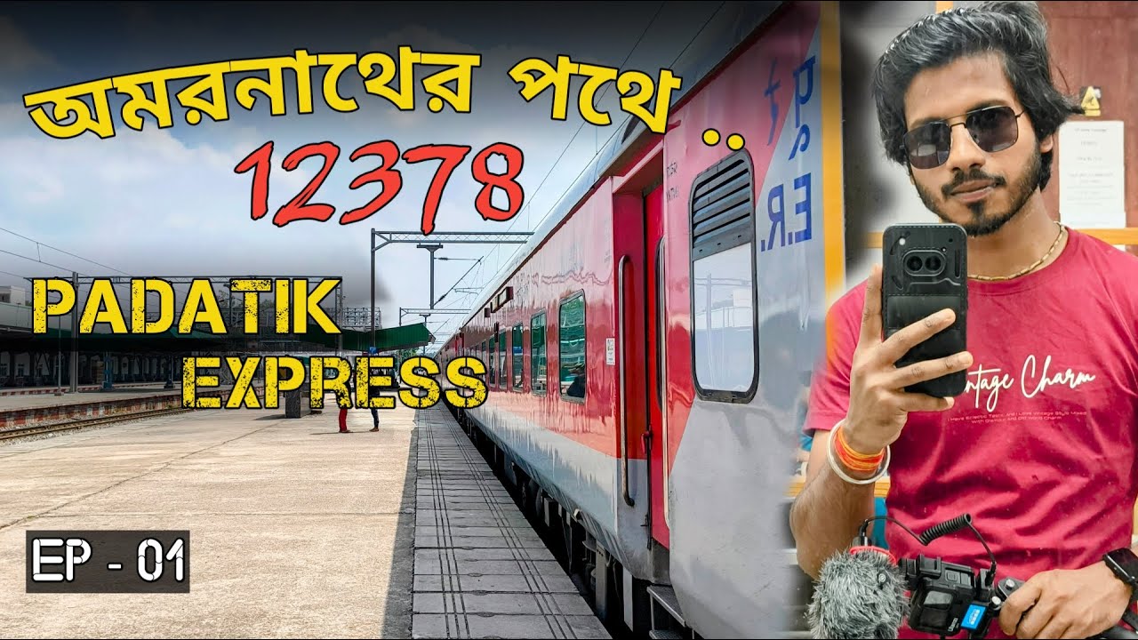অমরনাথের পথে 🔱 | kishanganj To Sealdah | 12378 Padatik Express | Amarnath Yatra ☺️🙏 | EP - 01 ...