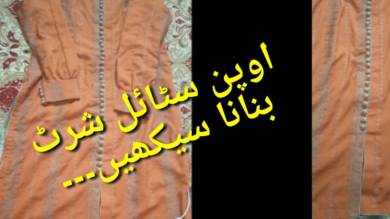 Open shirt stitching. How to stitch an open style shirt.. - YouTube