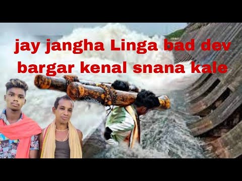 jay jangha Linga Lad devbargar kenal snana kaTalab Jangha Lingha - YouTube