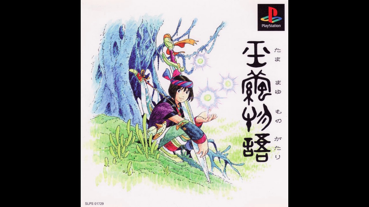 Jade Cocoon Beta - Battle Theme - YouTube