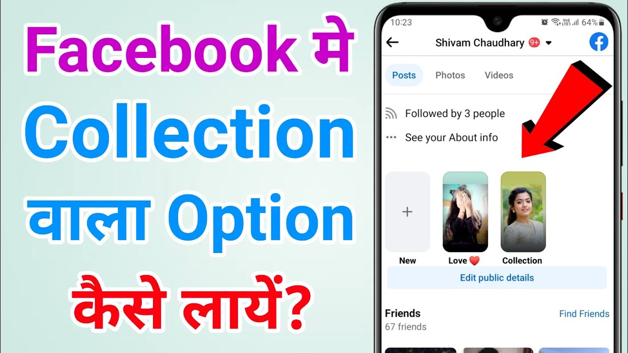 Facebook profile me collection ka option kaise laye | How to get ...