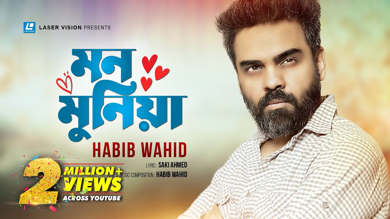 Mon Munia By Habib Wahid | HD Music Video | Saki Ahmed - YouTube Music