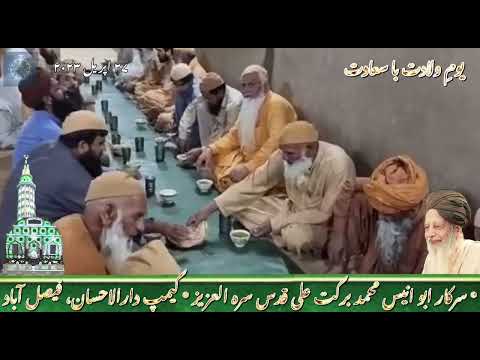 Hazrat | Abu | Anees | Muhammad | Barkat | Ali | QSA CAMP DARULEHSAN FAISALABAD