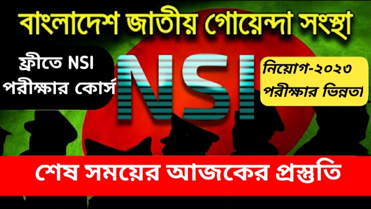 NSI Circular 2023 | Free Course for all | জাতীয় গোয়েন্দা নিরাপত্তা ...
