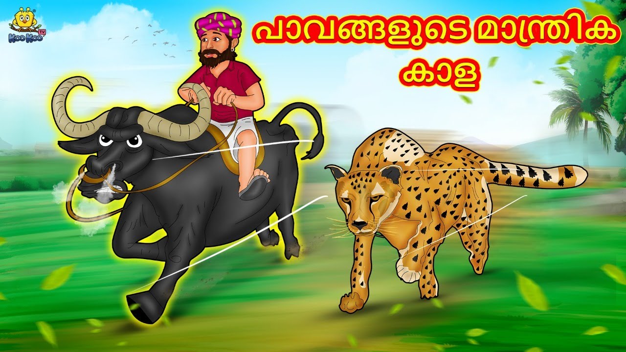 പാവങ്ങളുടെ മാന്ത്രിക കാള | New Malayalam Stories | Malayalam Kathakal ...
