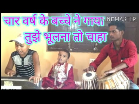 Tujhe Bhoolna To Chaha Lekin Bhula Na Paye by Astitwagovind And Harsh Govind Harsh Maurya Ki ...