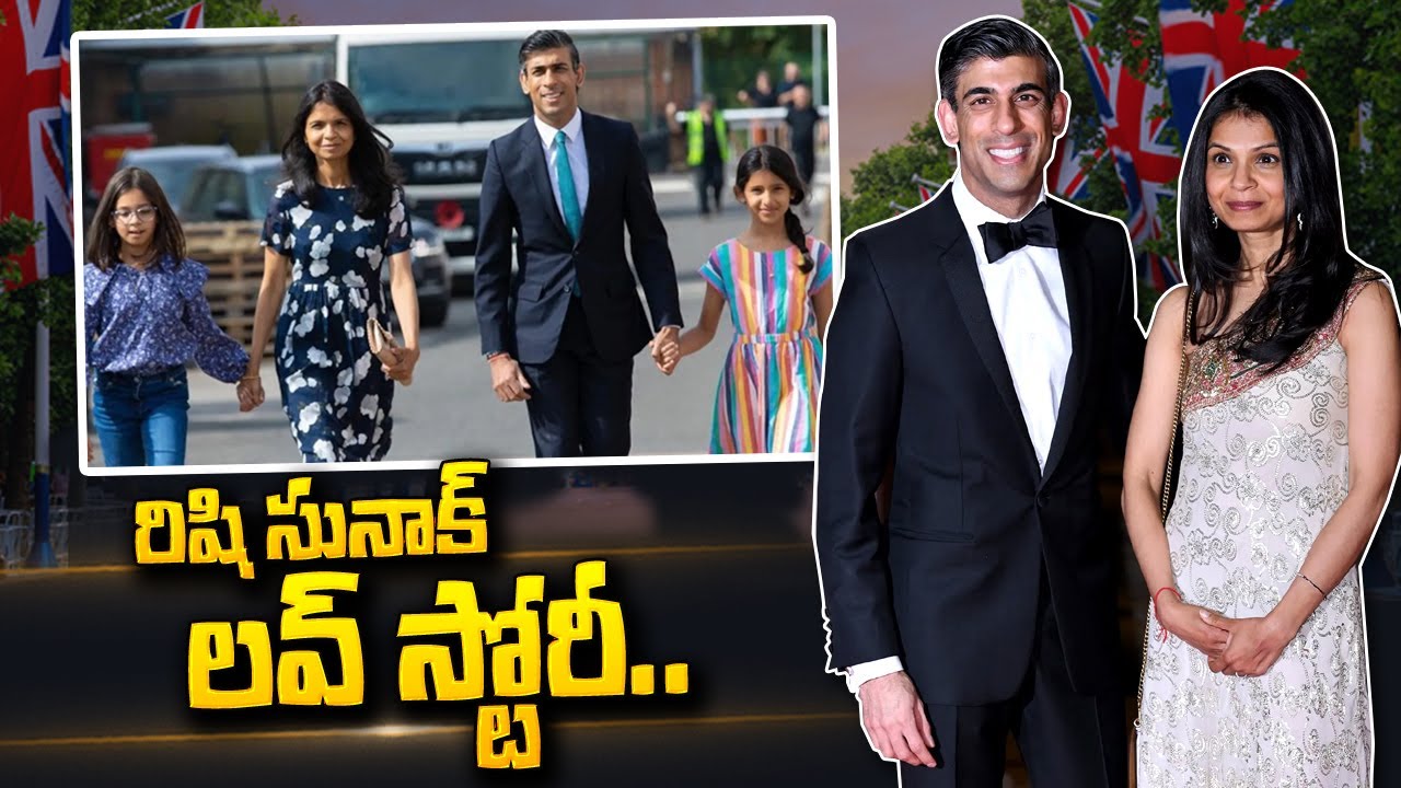 Rishi Sunak Love Story | Rishi Sunak Wife Akshata Murthy Daughter of Infosys Narayana Murthy ...