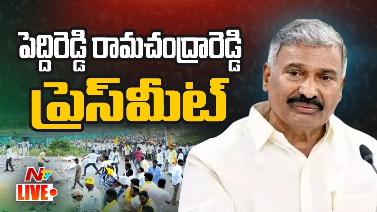 Minister Peddireddy Ramachandra Reddy Press Meet LIVE | Ntv - YouTube