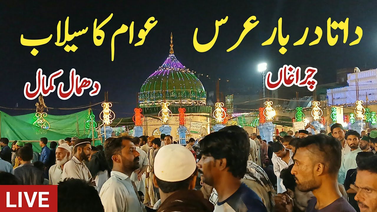 Data Darbar Urs 2024 Shru hogaya | Data Darbar Urs Live from Lahore ...