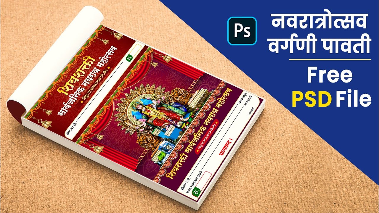 Navratra Utsav Vargani Pavti Book Design | Free Photoshop PSD File ...