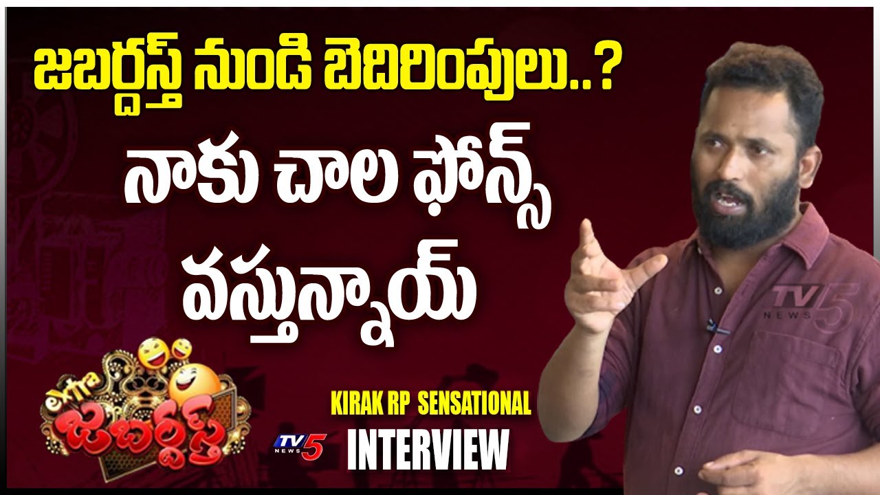 Kiraak RP about Jabardasth Team Phone Calls | Kiraak RP Latest ...